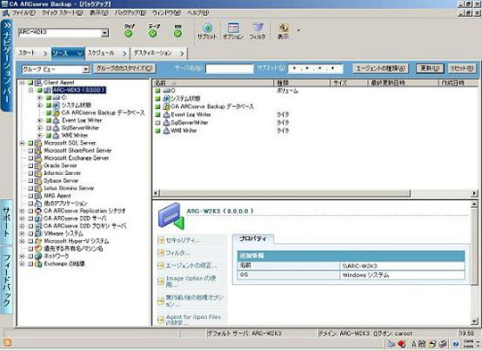 r16 特長/機能: Arcserve Backup | NEC