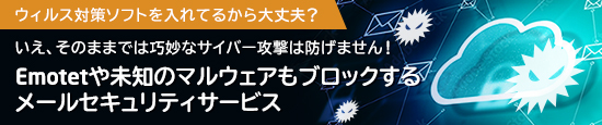 NEC DMARCレポート分析サービス | NEC