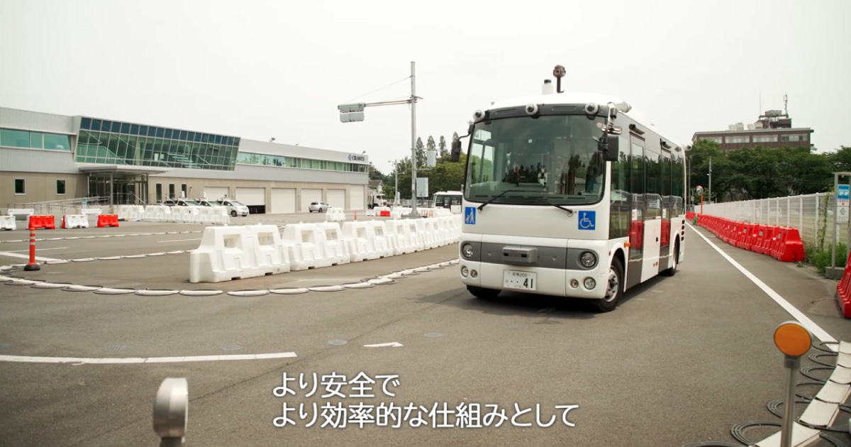 人の暮らしに寄り添う地域交通へ ～前橋市 5Gを活用した自動運転の取り組み～: NEC Online TV | NEC
