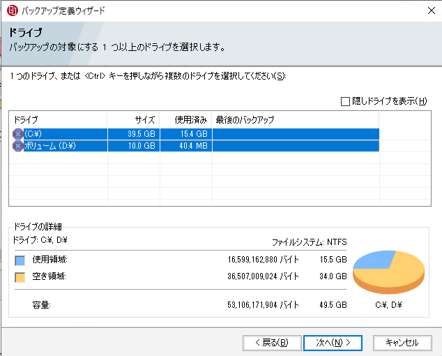 簡単なウィザード操作: Veritas System Recovery | NEC