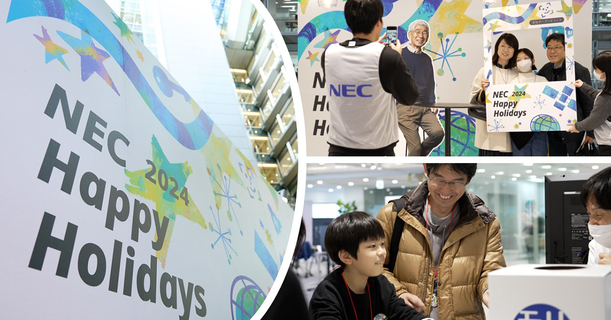 家族がオフィスにやってきた！「面白いね！」が社員の誇り NEC Happy Holidays: NEC Stories | NEC