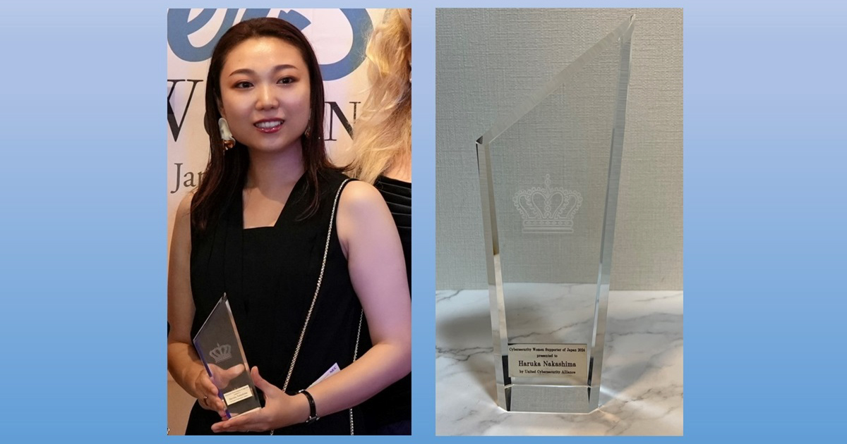 NECの女性エンジニアが「Cybersecurity Woman Supporter of Japan 2024」を受賞: トピックス | NEC
