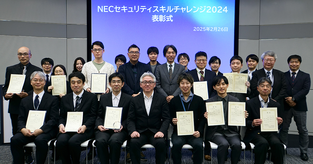NEC、グループ社員向けCTF形式のセキュリティコンテストを開催～セキュリティアウェアネス問題を新設～: トピックス | NEC