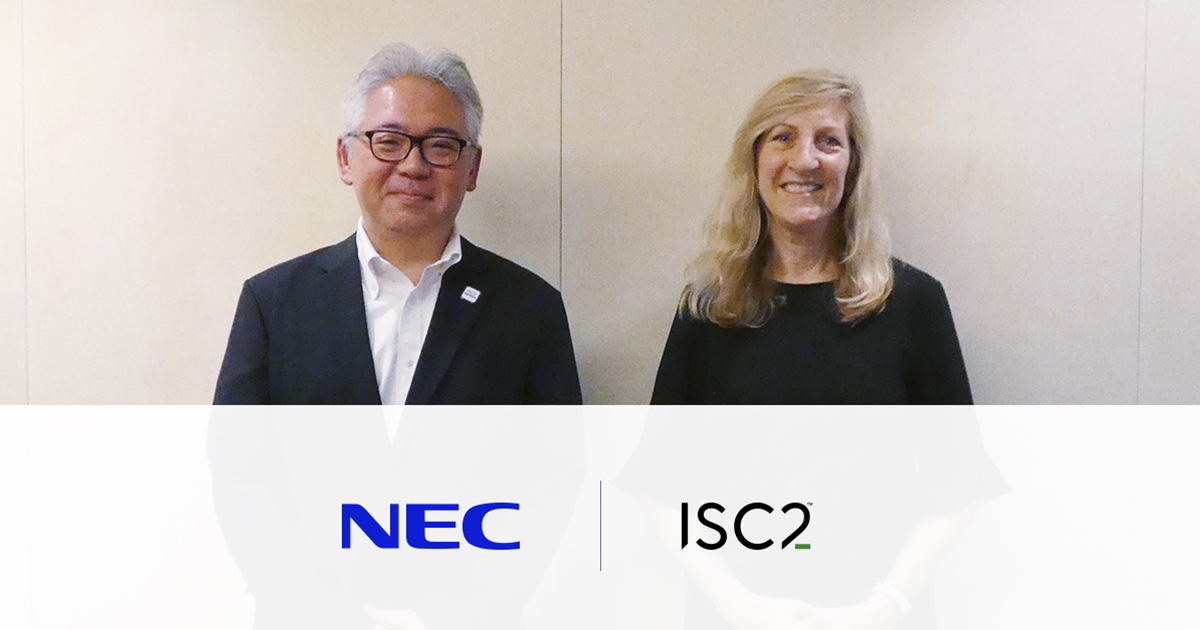 NEC、サイバーセキュリティ専門人材の豊富さが評価され「評判の良いベンダー」1位を獲得、国際資格CISSP取得者数は国内第2位(MM総研調査 ...