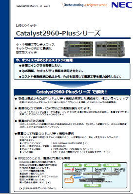 製品情報 : Cisco製品 | NEC