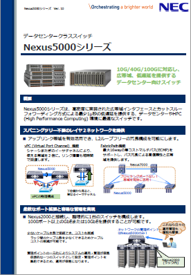 製品情報 : Cisco製品 | NEC