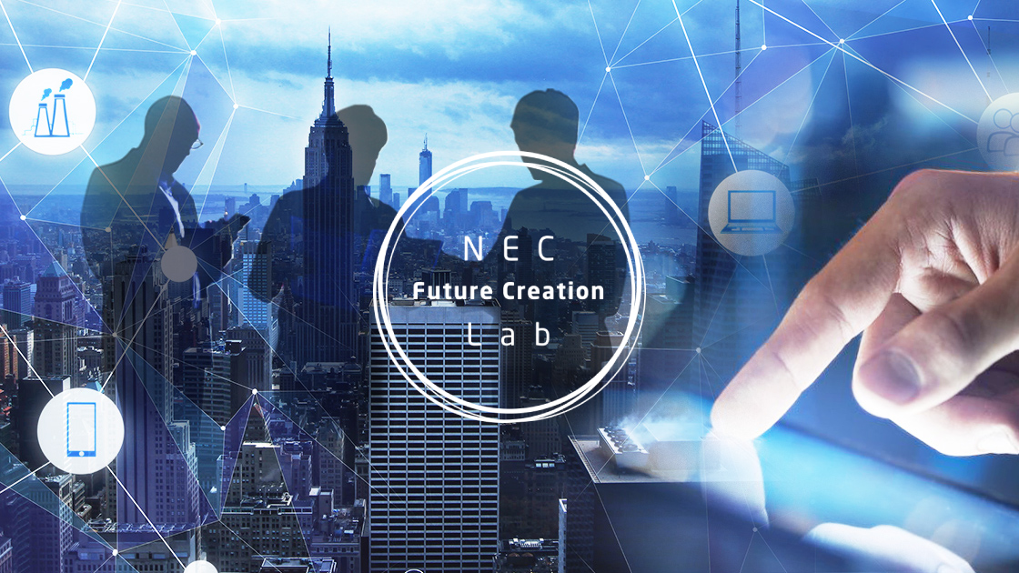 NEC Future Creation Hub | NEC