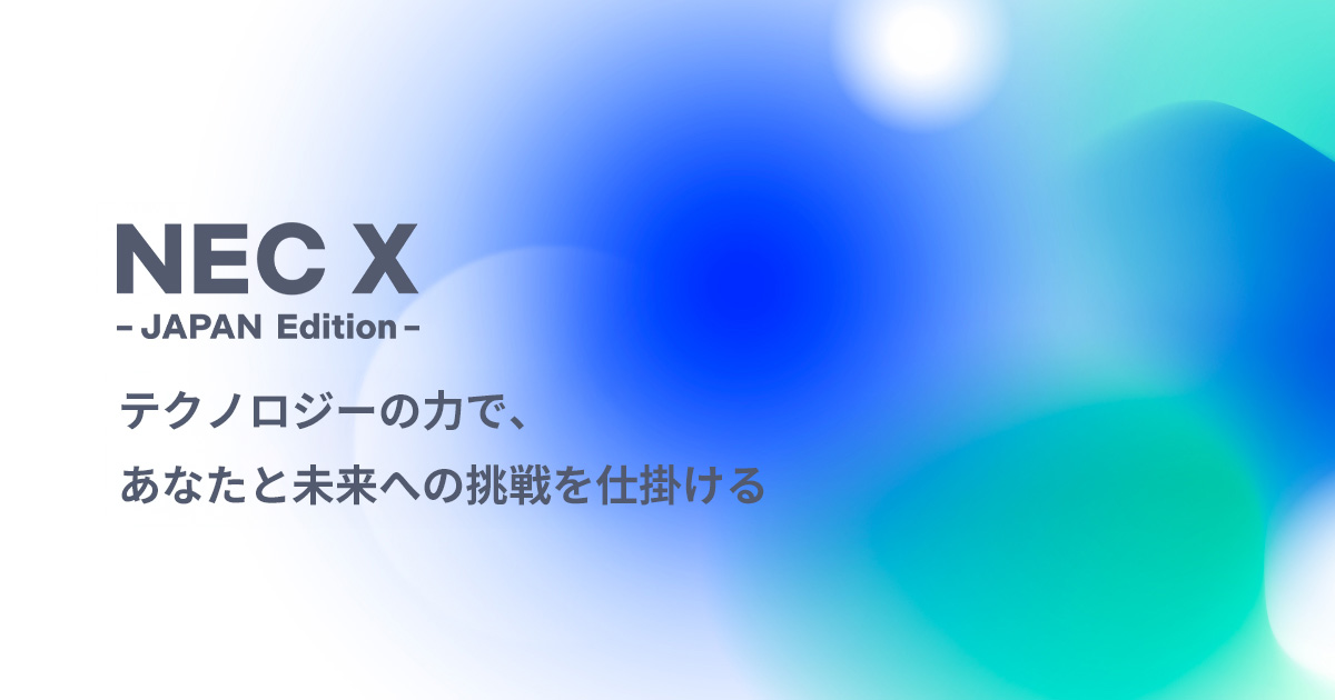 NEC X - JAPAN Edition - プログラム詳細 | NEC
