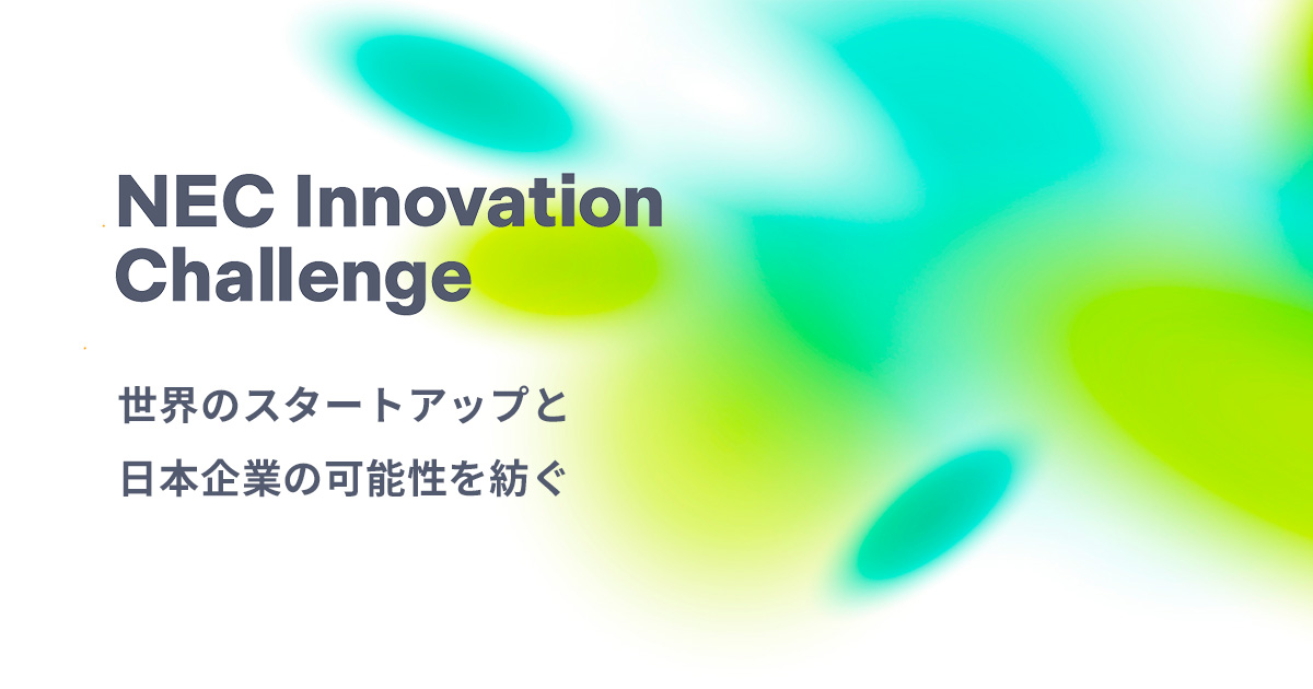 NEC Innovation Challenge (NIC) | NEC