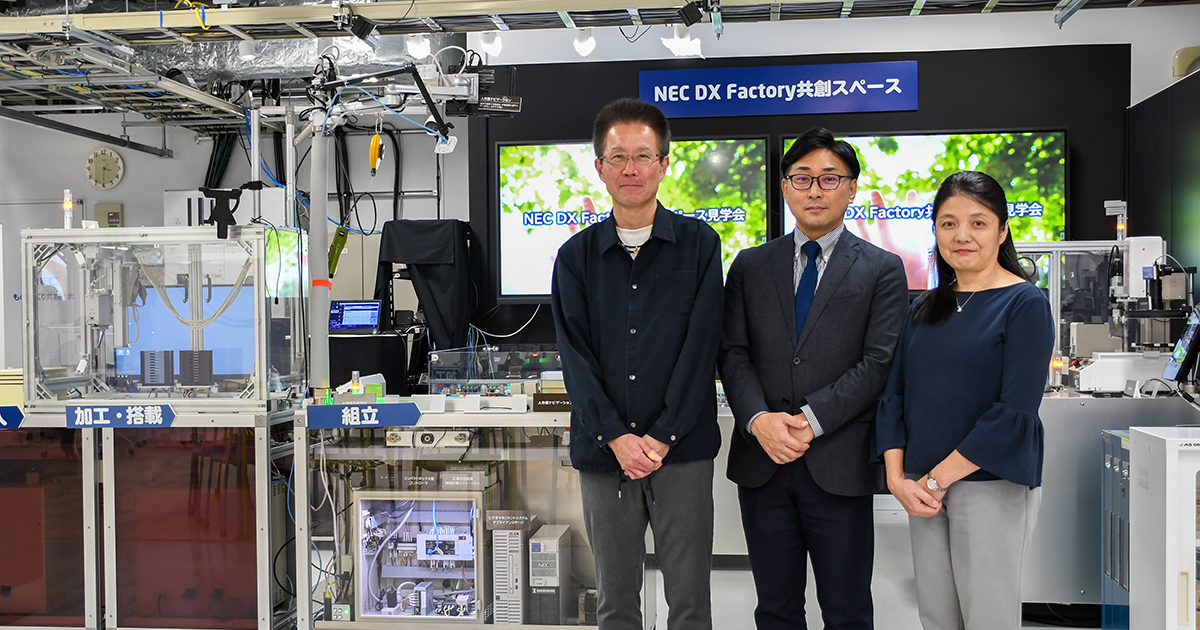 製造現場のDXの流れをコンパクトに俯瞰、体験できる共創スペース: ものづくりの未来 | NEC