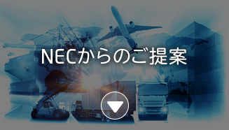 Intelligent Logistics & Mobility: NEC Value Chain Innovation | NEC