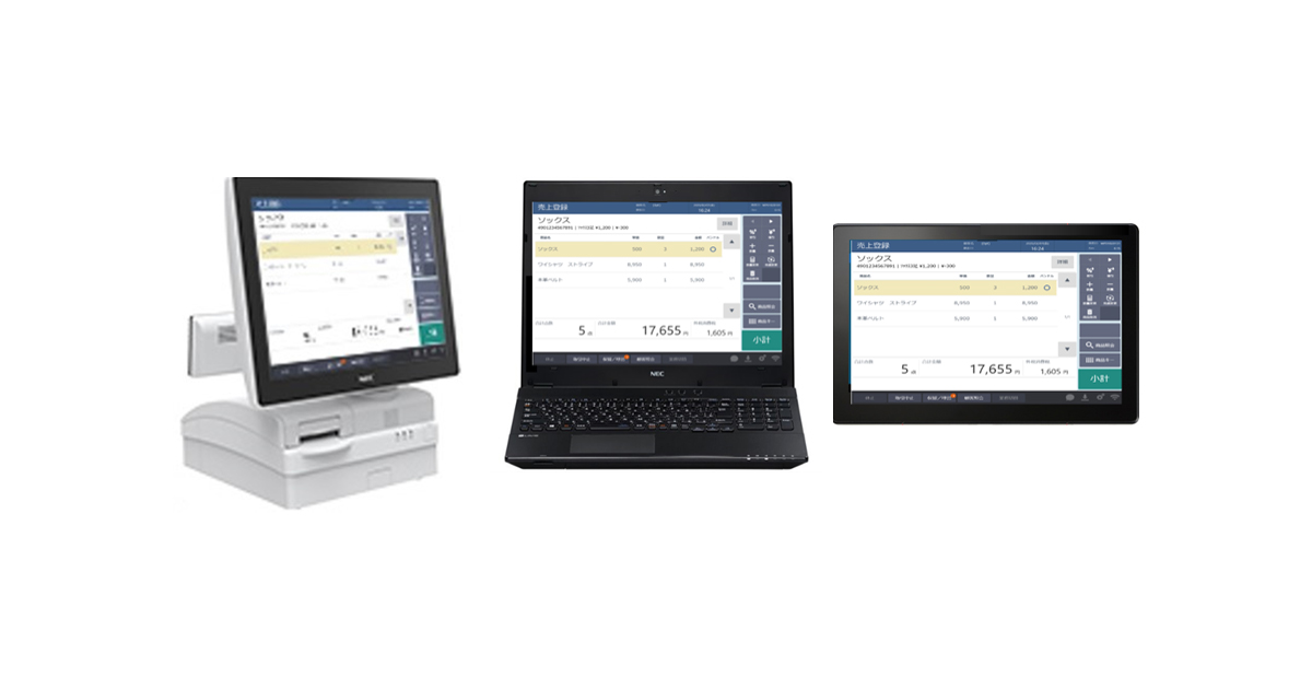 NEC、POS端末に依存しないPOSソフトウェア「NeoSarf/POS」を提供開始 (2020年2月26日): プレスリリース | NEC