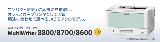 ページプリンタ: プリンタ | NEC