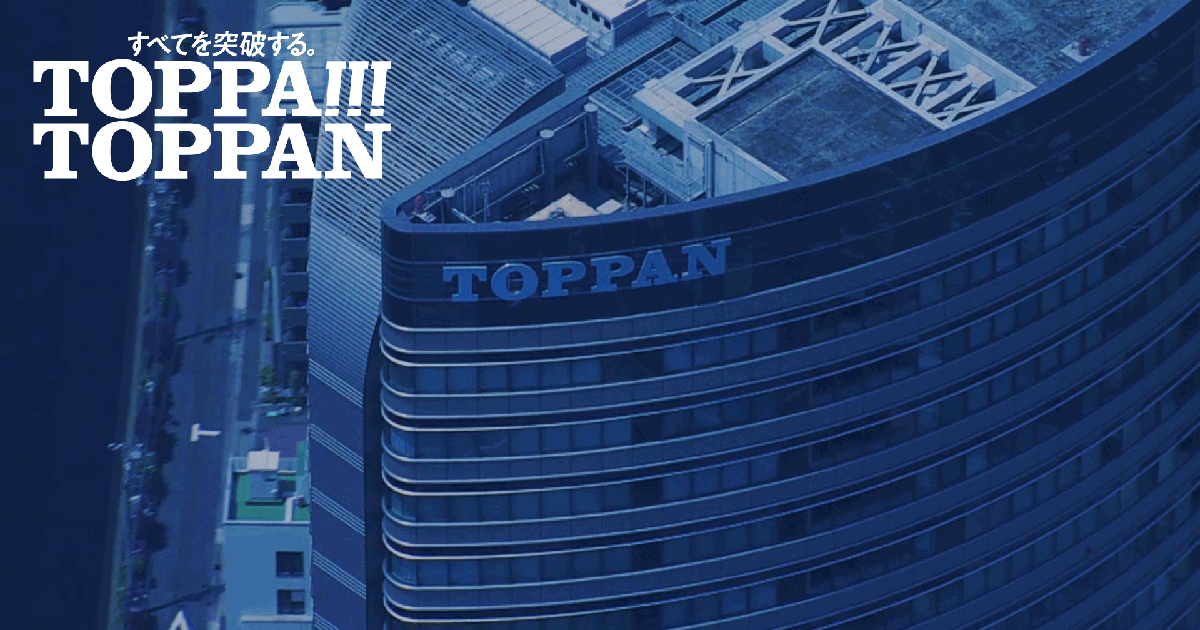 TOPPAN株式会社様: NEC 働き方見える化サービス Plus | NEC