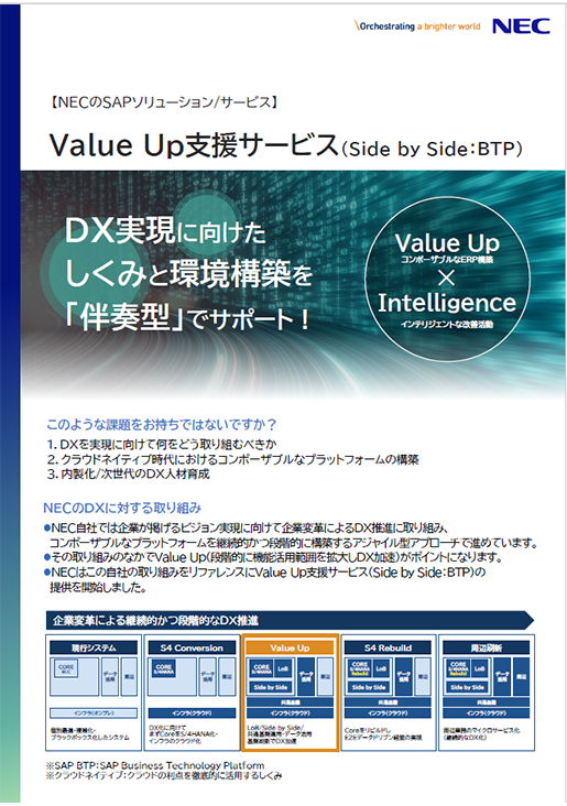 JSUG Conference 2023: イベント / セミナー情報 | NEC