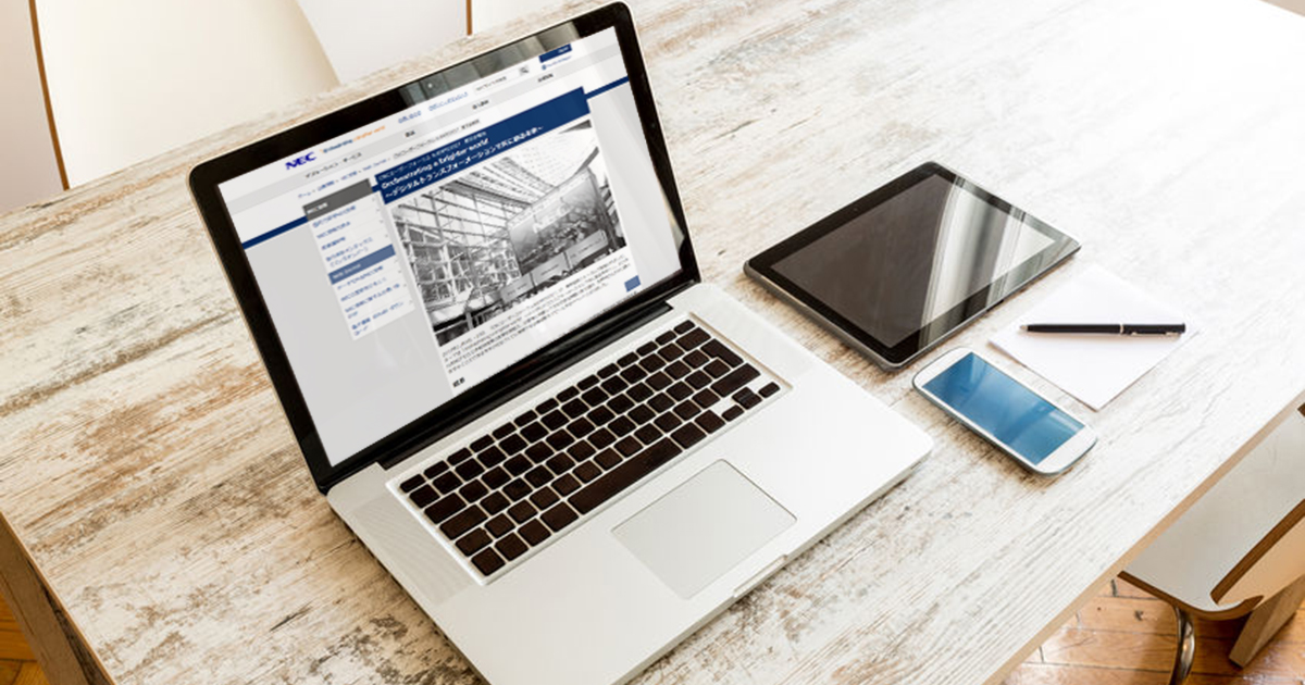 Web Journal: NEC技報 | NEC