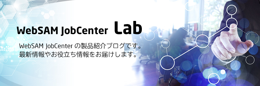 ジョブ管理 WebSAM JobCenter: WebSAM | NEC
